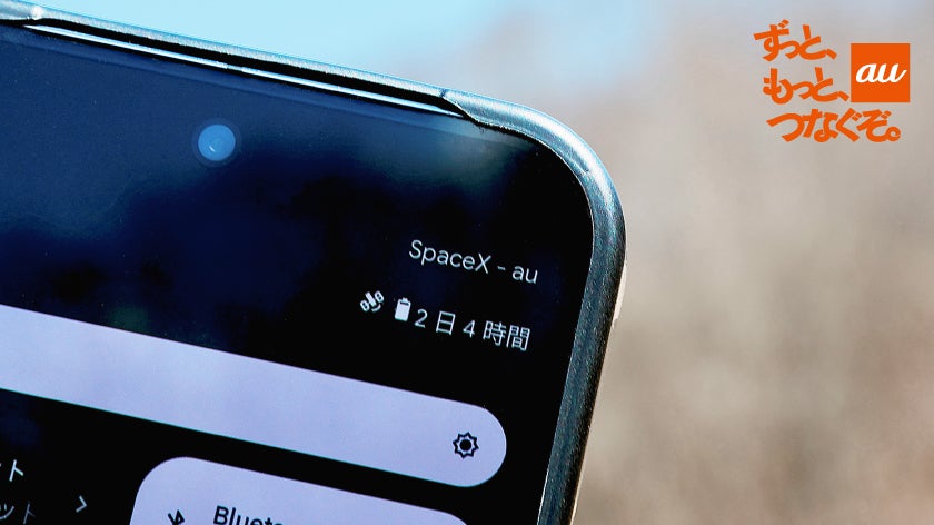 Starlink衛星とスマホとの直接通信サービスがスタート！空が見えればどこでもつながる | KDDIトビラ